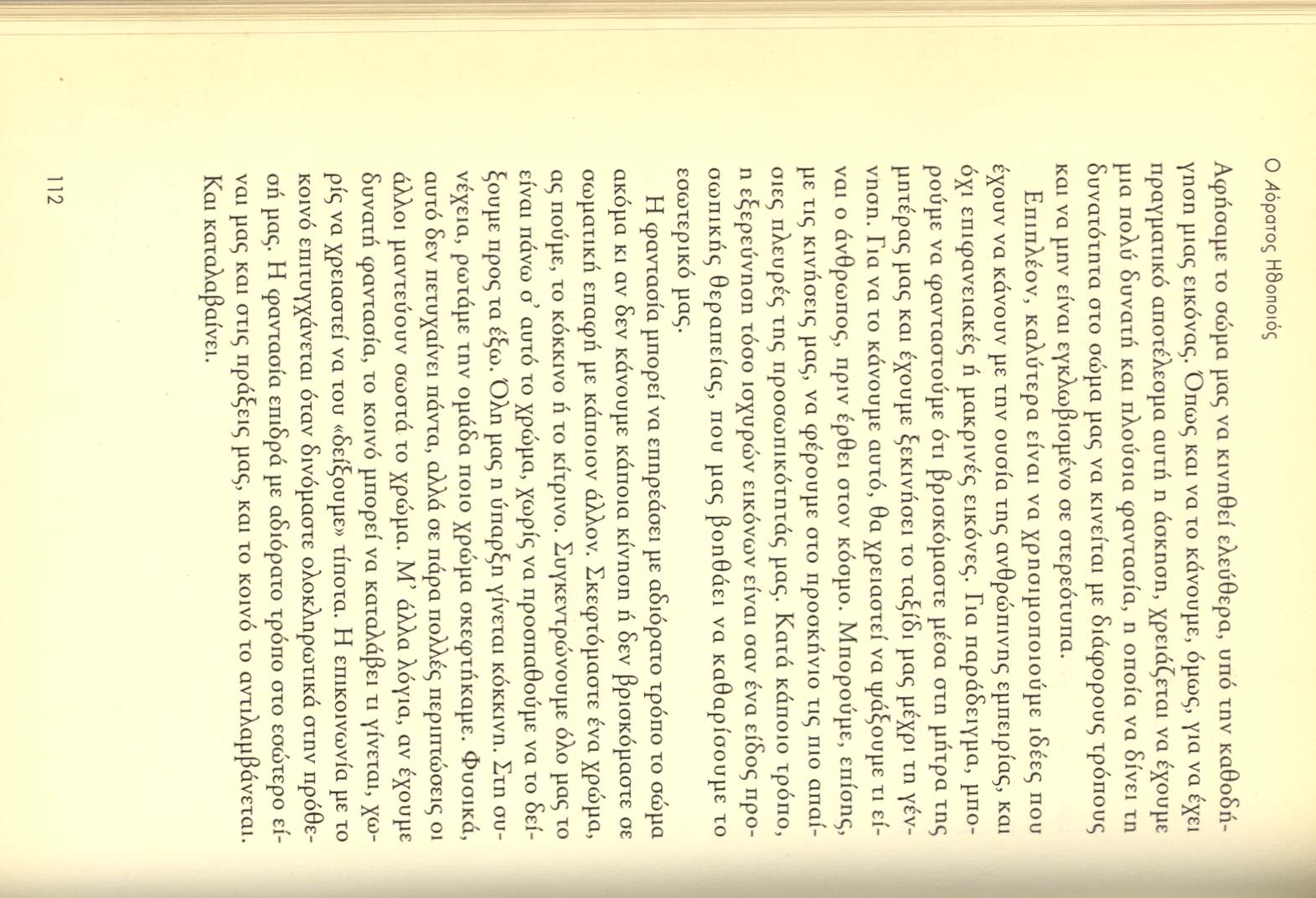 UOP eClass | ΥΠΟΚΡΙΤΙΚΗ ΙΙ (από το 2017-18 το... | Έγγραφα